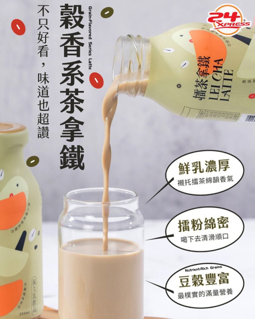 Grain-Flavored Series Latte - 24Xpress